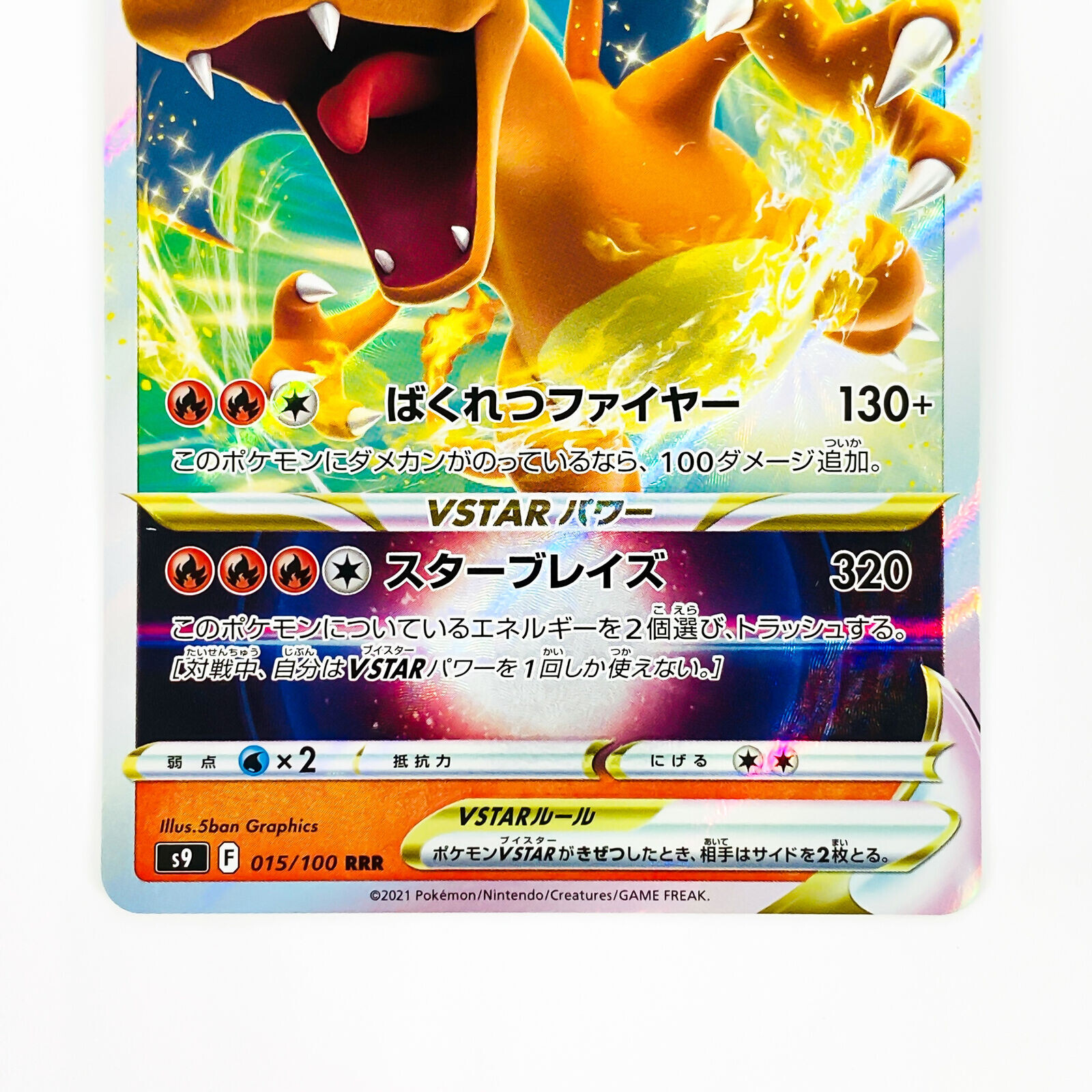 Charizard VSTAR 15 Current Market Value | Japanese Star Birth