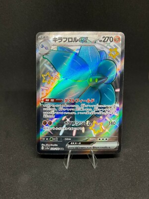 Shiny Glimmora ex SSR 329/190 SV4a Shiny Treasure ex - Pokemon Card ...