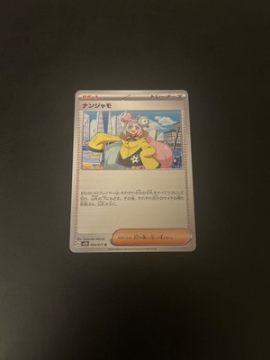 Japanese Pokemon Card Iono 069/071 sv2D Clay Burst Regular NM | eBay