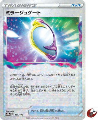Pokemon card s12a 141/172 Mirage Gate Foil Sword & Shield | eBay