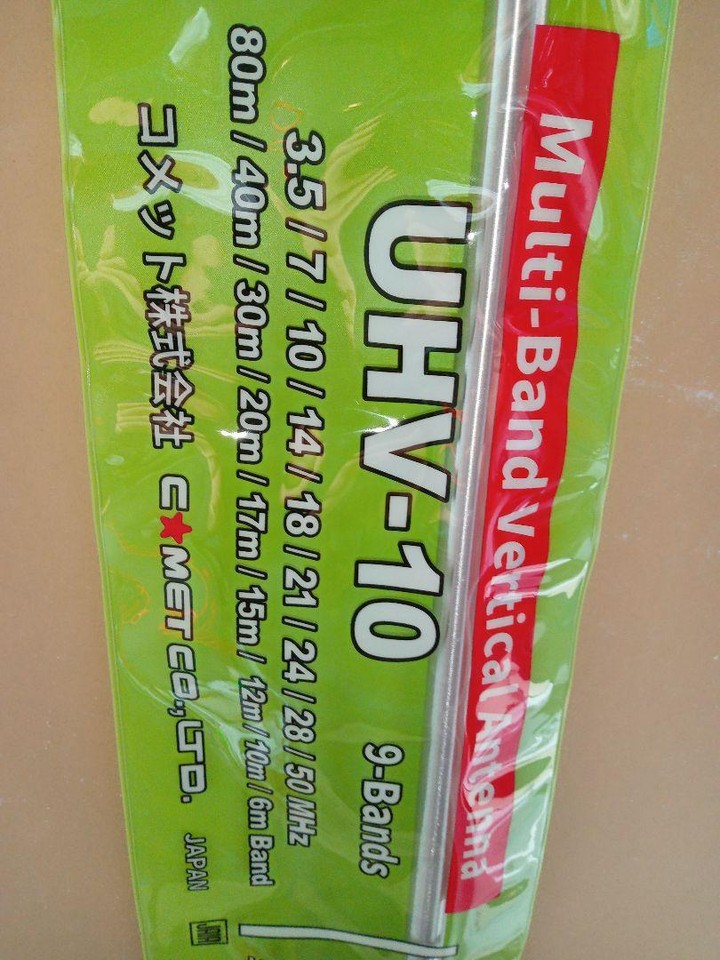 Comet UHV-10 antenna 3.5/7/10/14/18/21/24/28/50 MHz 9 band fixed Equipment UHV10 | eBay