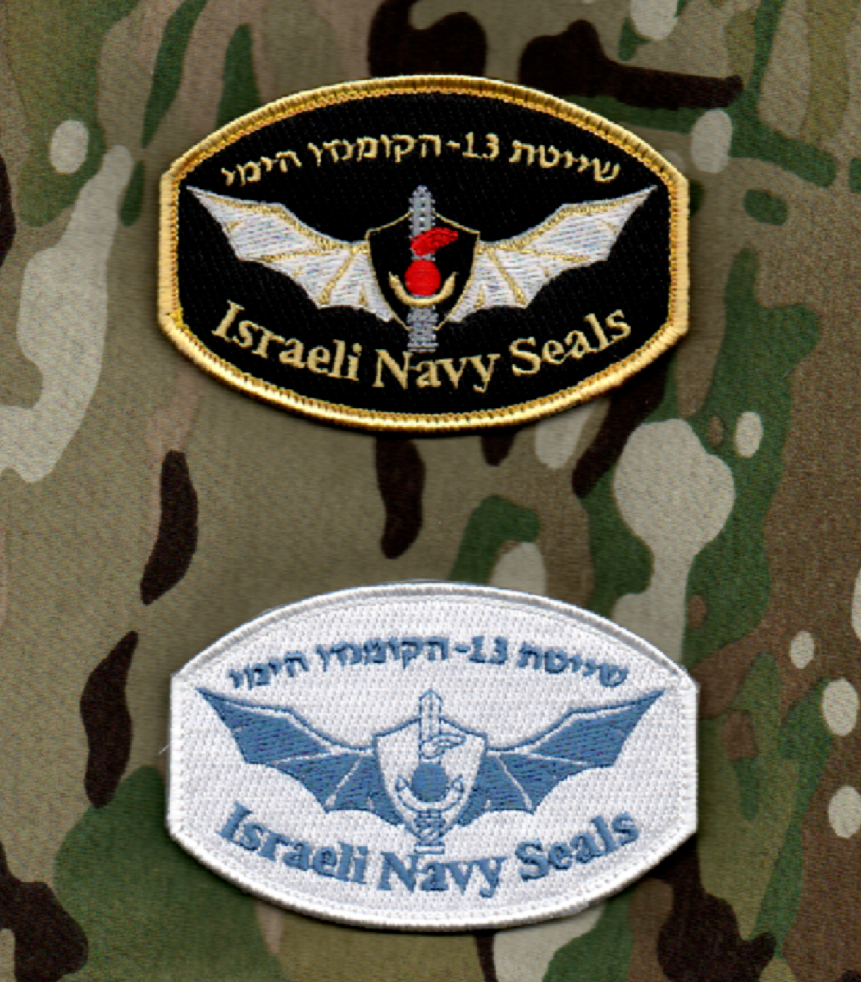 Israeli Navy Seals American Friends Of Israel Navy SEALs AFINS In