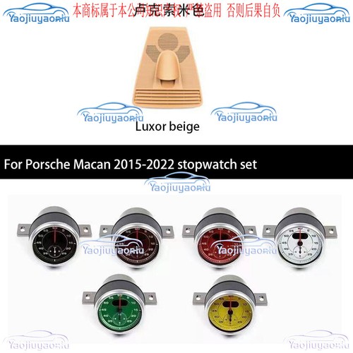 For Porsche Macan 15-22 stopwatch set of stopwatch and cover plate ...