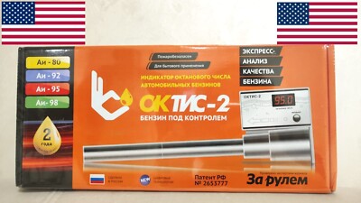 Oktis - 2 Portable Fuel Analyzer Tester Meter Octane Number Gasoline ...