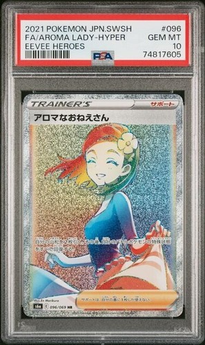 PSA 10 Pokemon Japanese Aroma Lady Hyper 086/069 Eevee Heroes s6a | eBay