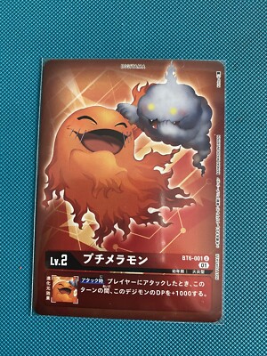 Digimon Card Game DemiMeramon BT6-001 Japanese Parallel Alt Art Box ...