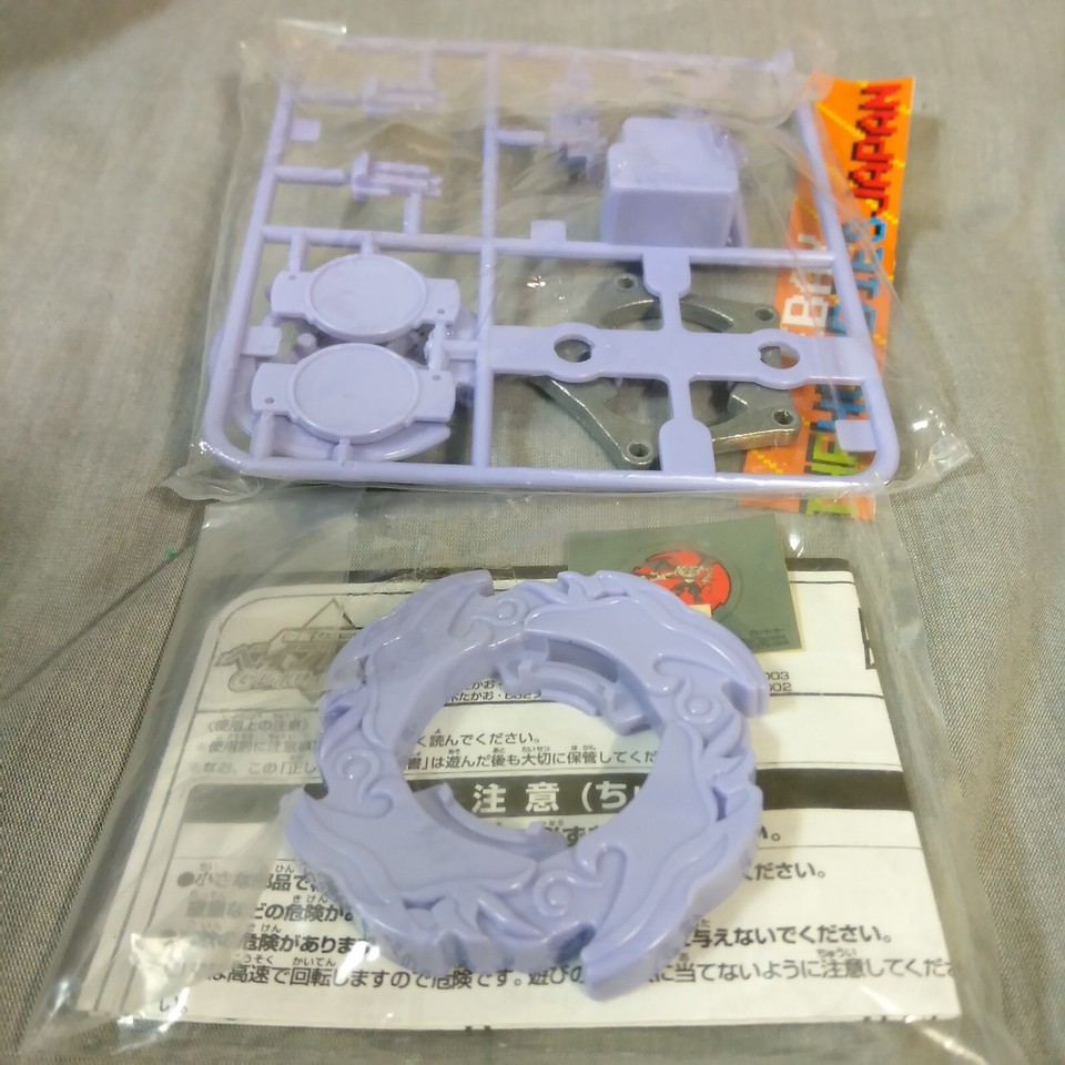 Venus (Venusian) - Takara Beyblade G-Revolution RB12 BEGA Ming-Ming ...