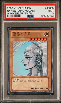 2008 YU-GI-OH! JPN YAP1-ANV PACK #JP005 GYAKUTENNO MEGAMI PSA 9 | eBay