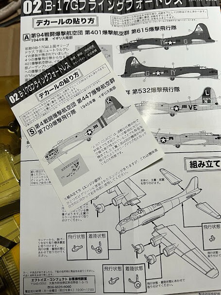 F-Toys 1:144 WWII Aircraft US Boeing B-17G bomber Flying Fortress Model ...