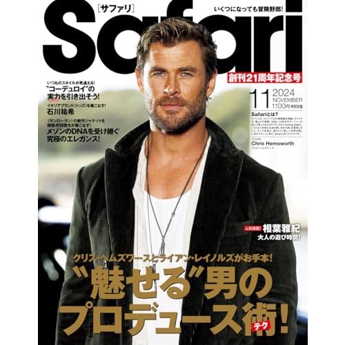 Safari novembre 2024 magazine de mode pour hommes Japon homme attrayant ...
