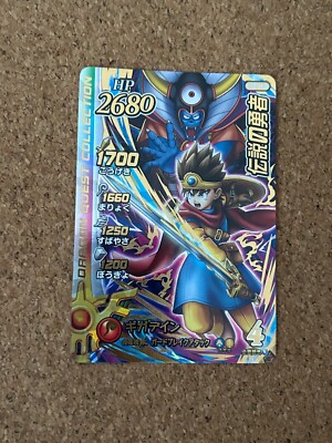 dragon quest the adventure of dai cards GR holo game card | eBay