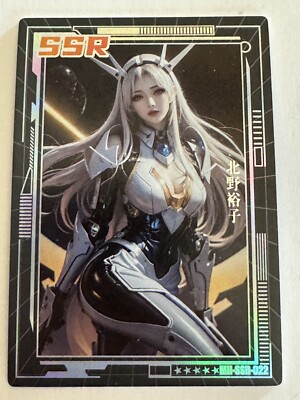 AI SSR MH-SSR-022 Charming Beauty Temptation Goddess Story Card | eBay