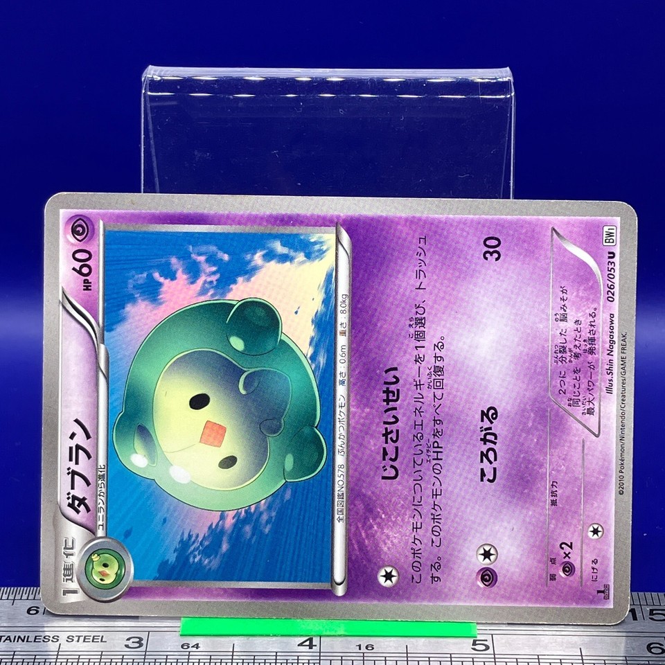 Duosion Pokemon Card 1st Ed 2010 026/053 BW1 Nintendo TCG Japanese ...