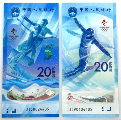 Banknote - 2022 Beijing Winter Olympics 20 Yuan Polymer & Paper (2 ...