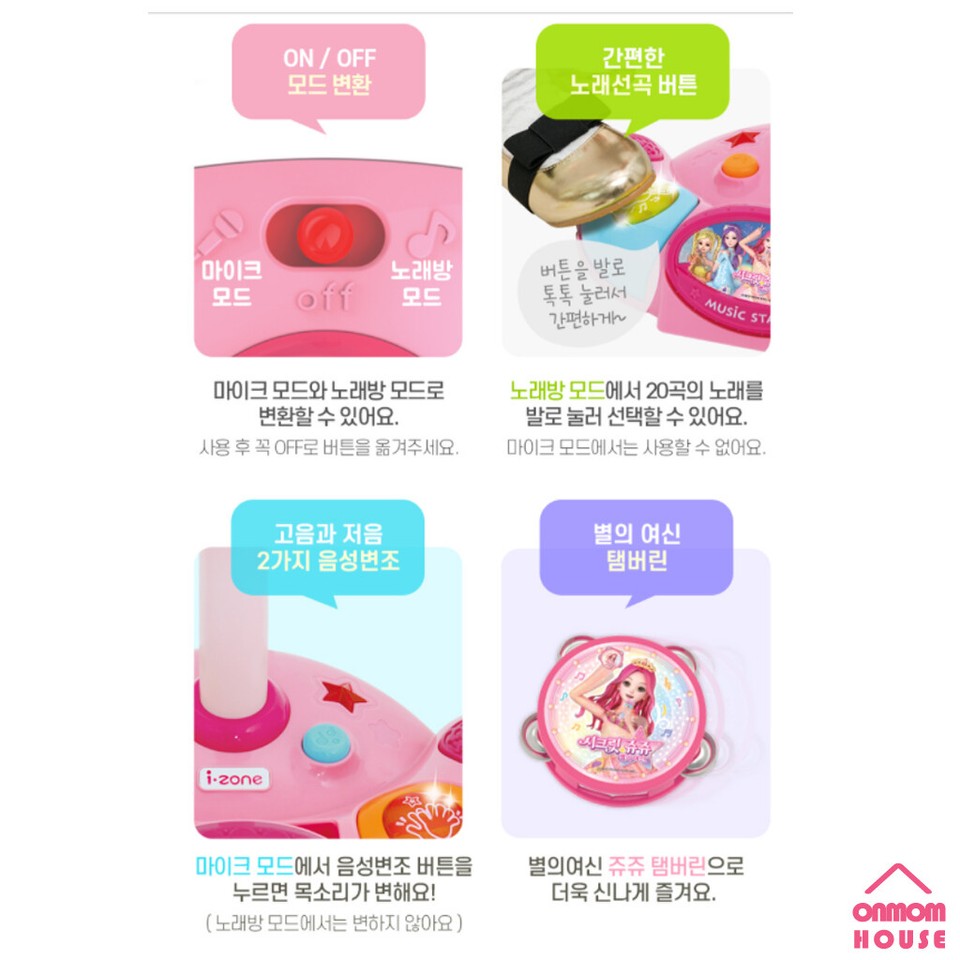 Secret Jouju Stand Mike Korean Princess Animation Juju Toy | eBay