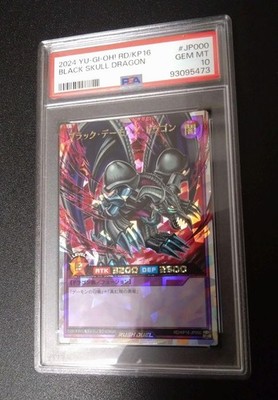 Yu-Gi-Oh PSA10 Black Skull Dragon RD/KP16-JP000 Rush Duel Japanese | eBay