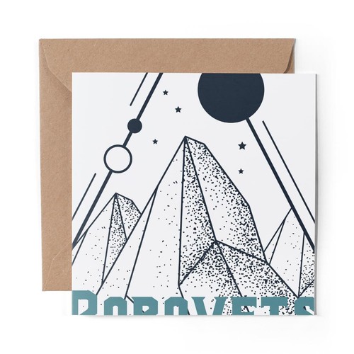 1 x Blank Greeting Card Borovets Mountains Stars Triangle #60832 | eBay