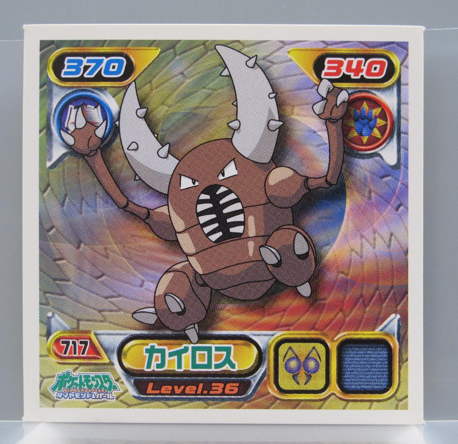 Pinsir Pokemon Sticker Japanese Anime Game Made In Japan Abt5.2X5.2cm F ...