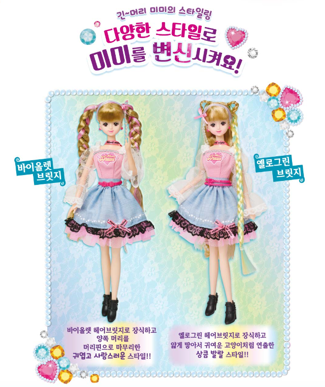 Mimi World long hair Mimi BRIDGE HAIR MIMI Korean Barbie Doll Figure | eBay