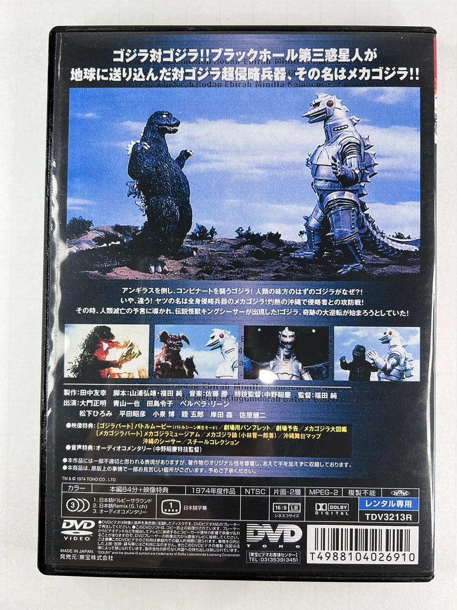 Godzilla Dvd Collection