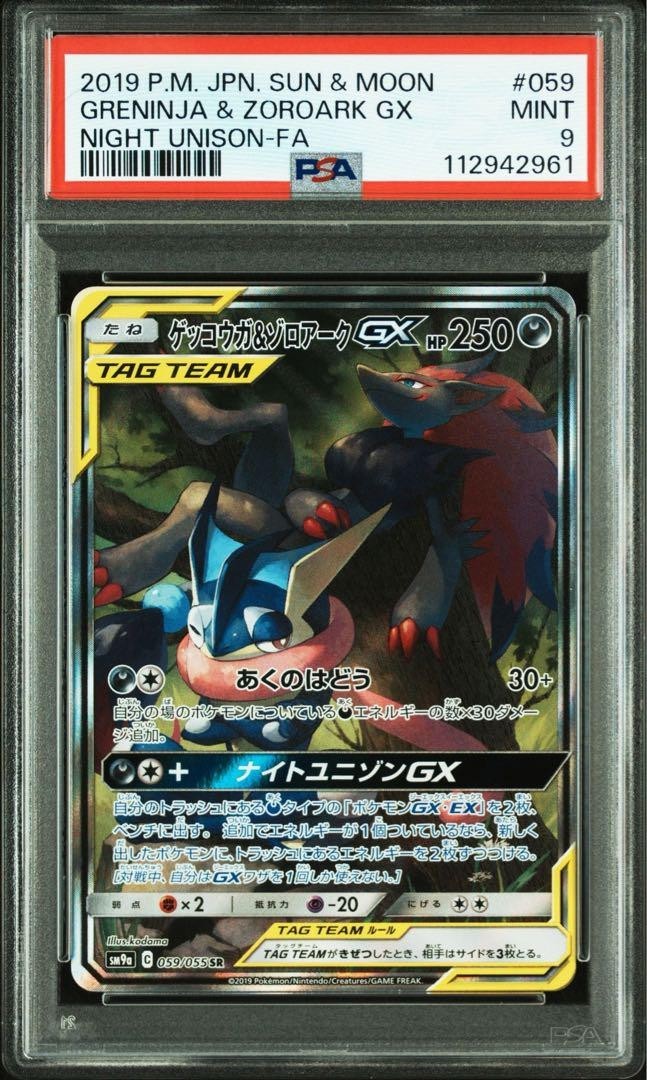 【Mint PSA9】Pokemon Card Greninja & Zoroark GX 059/055 SR Japanese 2019 F/S | eBay