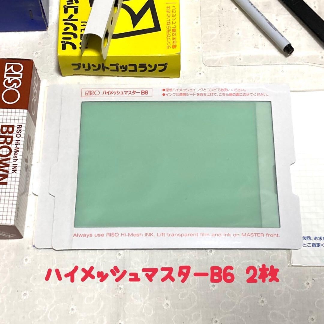 RISO Print GOCCO Pg-11 Screen Printing Machine 10 Lamps 8 Masters & 19 ...