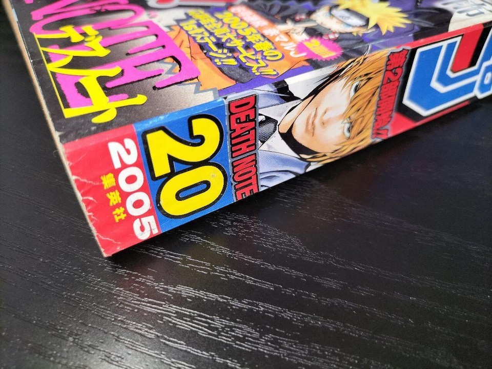 Ryohin Weekly Shonen Jump 2005 No. 20 Death Note 2nd Anniversary with ...