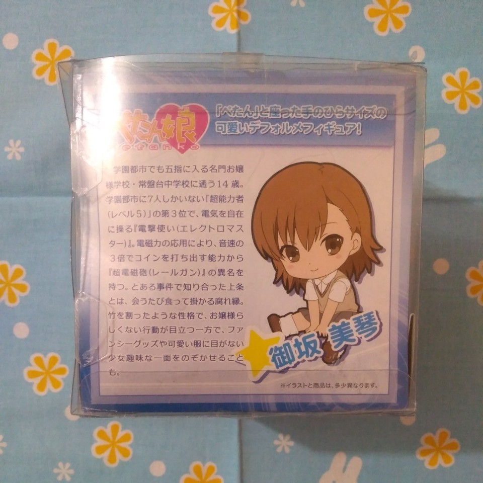 A Certain Magical Index Scientific Rail Petanko Figure Mikoto Misaka ...