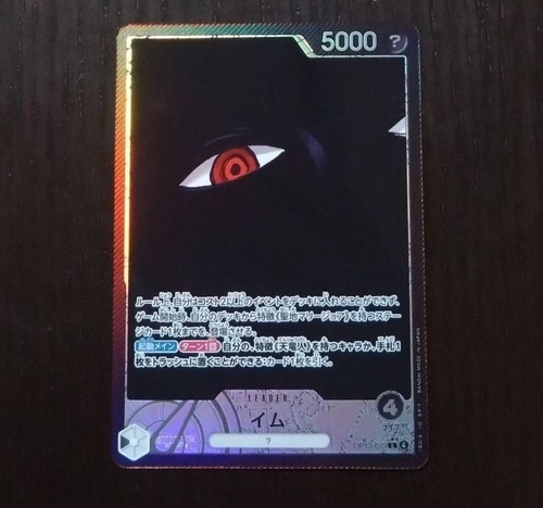 Imu OP13-079 Parallel | Carrying on His Will One Piece Card Game ...