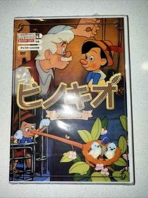 Sealed Japanese Pinocchio DVD | eBay