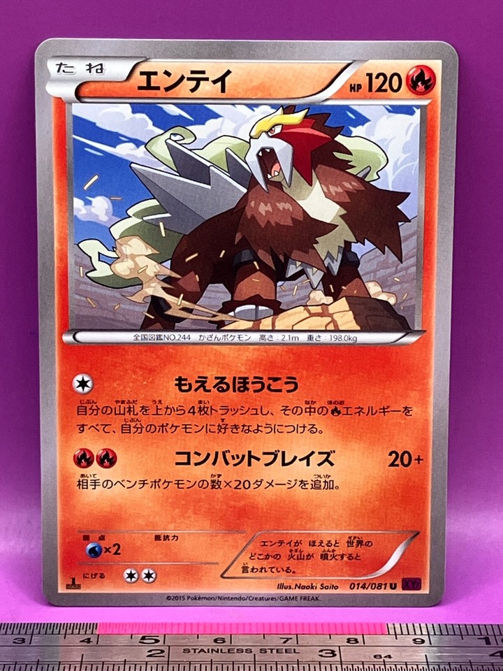 Entei Pokemon Card 014/081 U XY7 2015 1st Ed Nintendo TCG Japanese #939 ...
