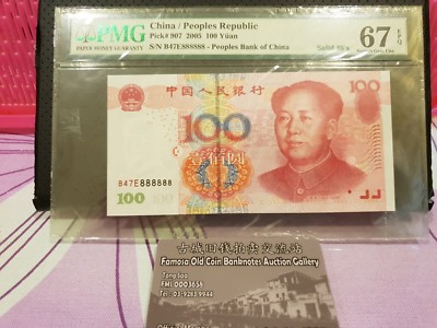 China 2005 100 yuan People Republic PMG 67 EPQ solid 8, 888888 | eBay