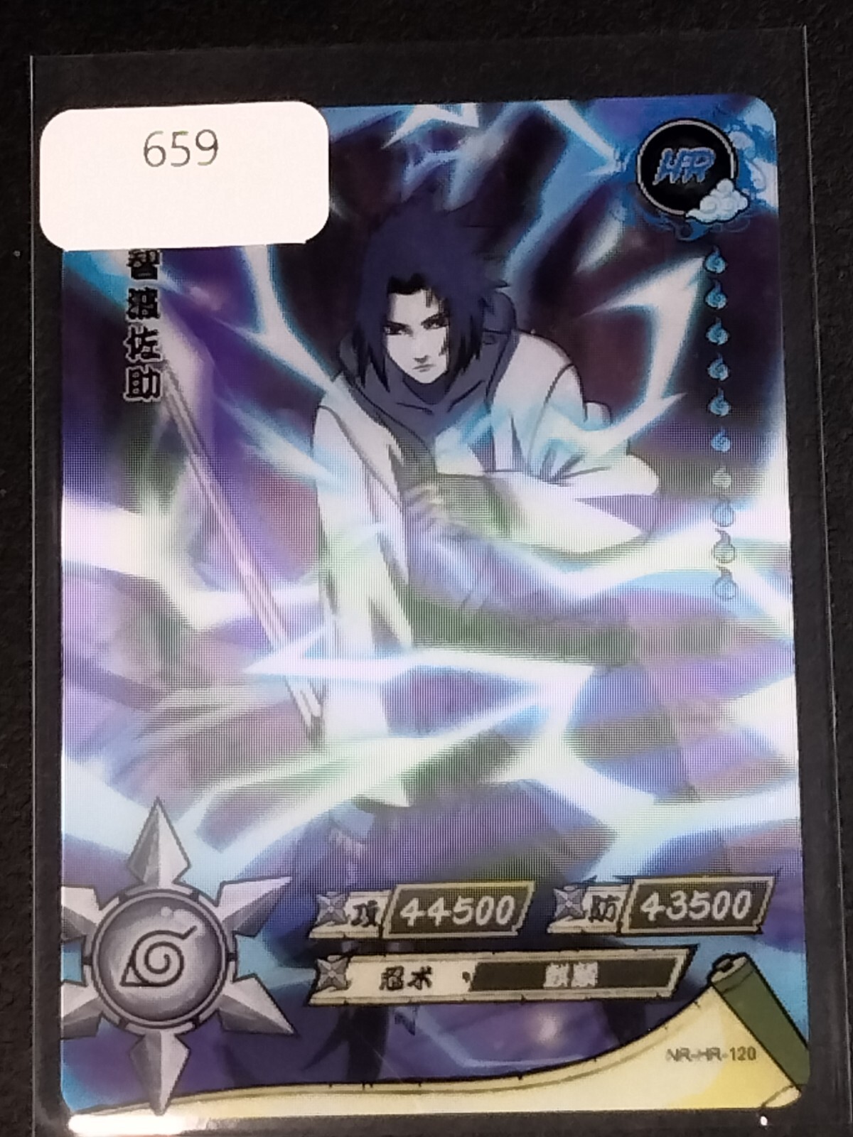 HR Sasuke Uchiha Naruto Trading Card Anime CCG TCG | eBay