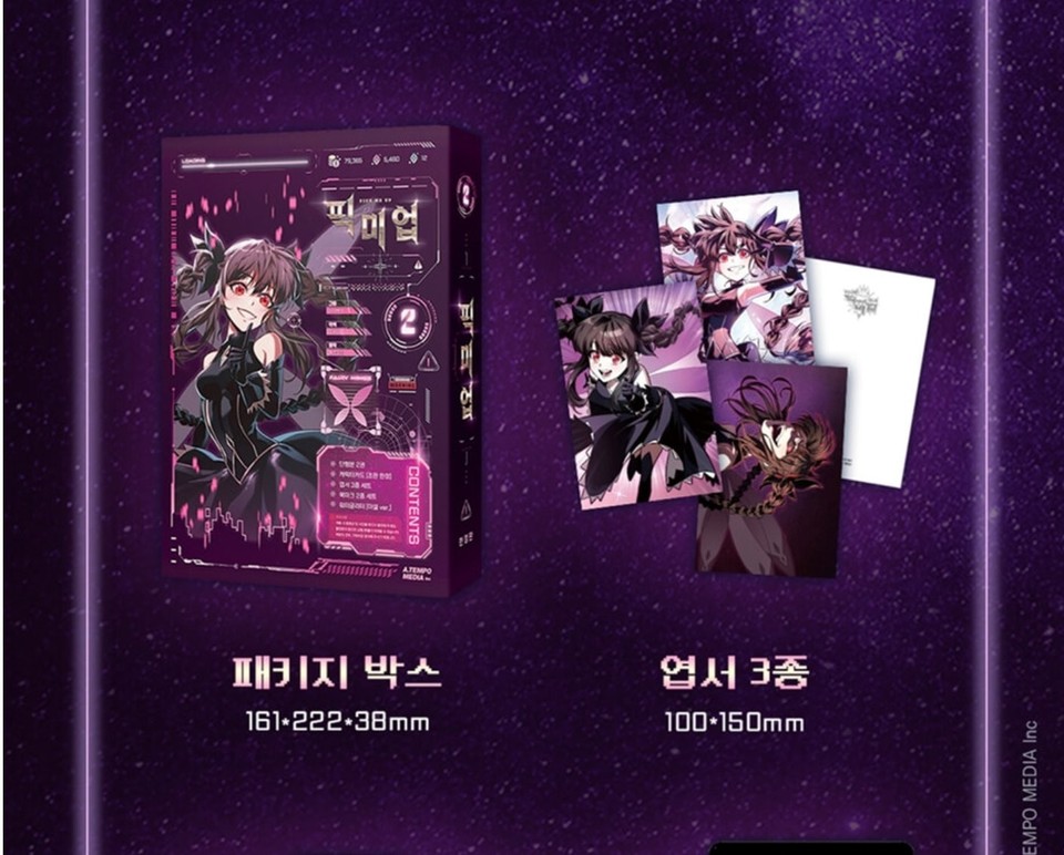 Pick Me Up! Vol 2 Limited Ed. / Korean Webtoon Comics Naver A.TEMPO ...