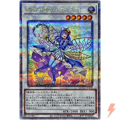 Aromaseraphy Rosemary 25th Secret QCCU-JP164 25th Chronicle side:Unity | eBay