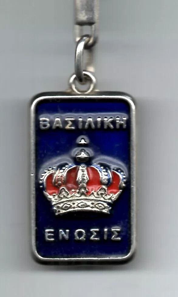 Royal Compound (Union) Greece & Greek King Constantine Crown Keychain ...