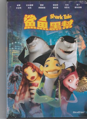 Shark Tale DVD Cantonese (?) Dubbed - English and Chinese Subtitles ...