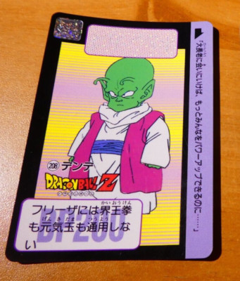 DRAGON BALL Z GT DBZ HONDAN PART 8 CARD REG CARTE 208 MADE IN JAPAN ...