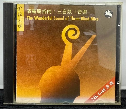 "Wonderful Sound Of Three Blind Mice" GSAR GS CD004 Hong Kong 24K Gold ...