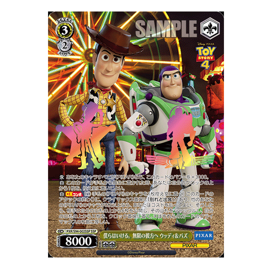 Weiss Schwarz Pixar Booster Box Japanese | eBay