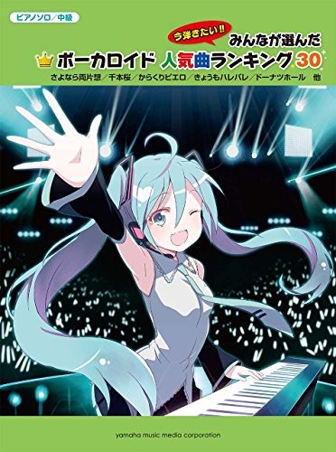 Vocaloid Vocalo Popular Songs Ranking 30 Piano Solo 2015 Sheet M ...