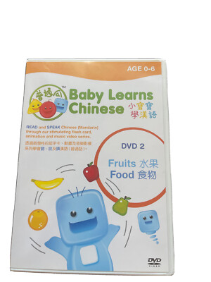 BABY LEARNS CHINESE, Disc 2 Fruits And Foods | eBay