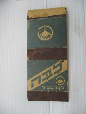An old match box, Lava, Lud, Palestine, 40's. | eBay