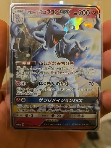Alolan Ninetales GX Tag Team Holo Card 095/173 SM12a JPN US Ship NM | eBay