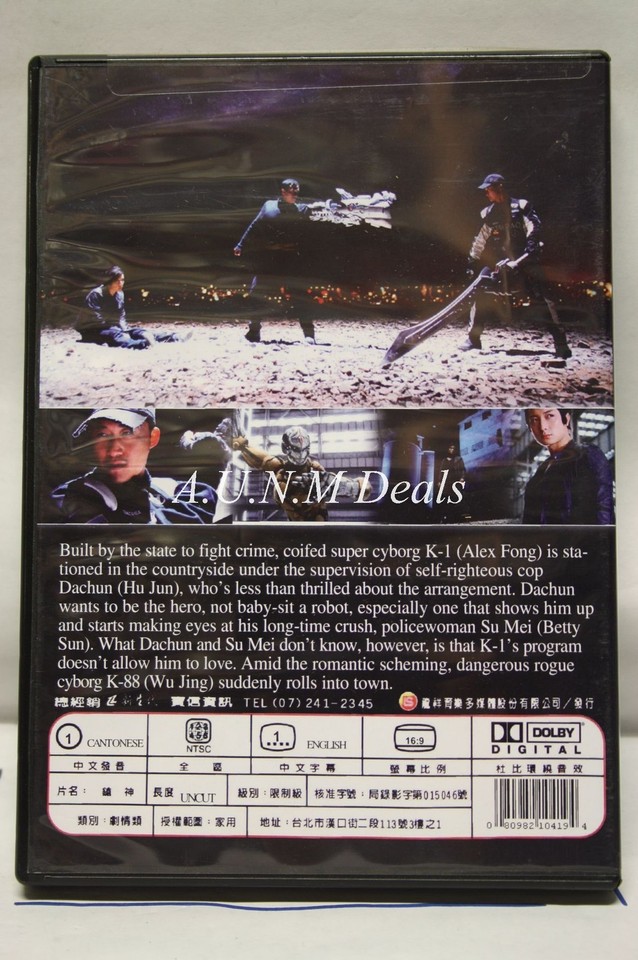 kung fu cyborg metallic attraction ntsc import dvd English subtitle | eBay