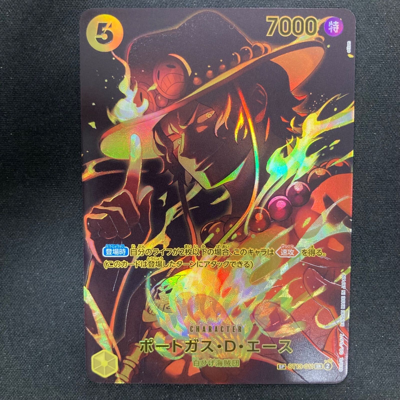 ONE PIECE Card Game Legacy of the Master OP12 Portgas D Ace Sec ...
