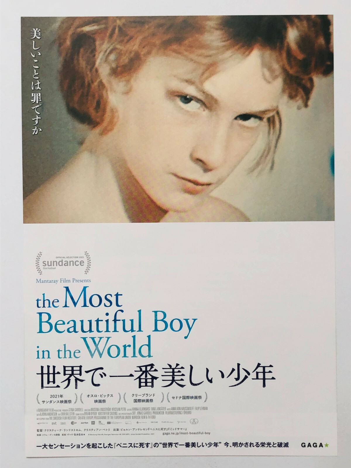 Most Beautiful Boy Images