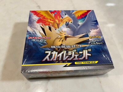 Sky Legend Booster Box Japanese - Sun & Moon Pokemon Card Game Factory ...