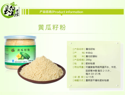 Cucumber Seed Powder Grains Cereal China Snack 中国食品无糖代餐补钙老黄瓜子粉 长白山老家东北 ...