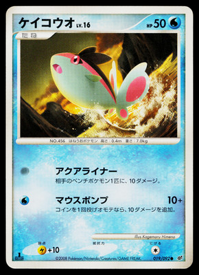 FINNEON 019/092 INTENSE FIGHT IN THE DESTROYED SKY JAPANESE POKEMON TCG | eBay
